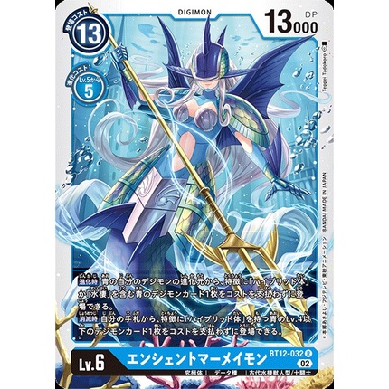 Digimon TCG Japanese BT12-032 (R) Ancient Mermaimon | Shopee Malaysia