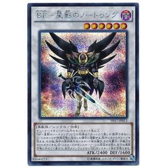 Yu-Gi-Oh PP17-JP013 Blackwing - Nothung the Starlight (Common/ Secret ...