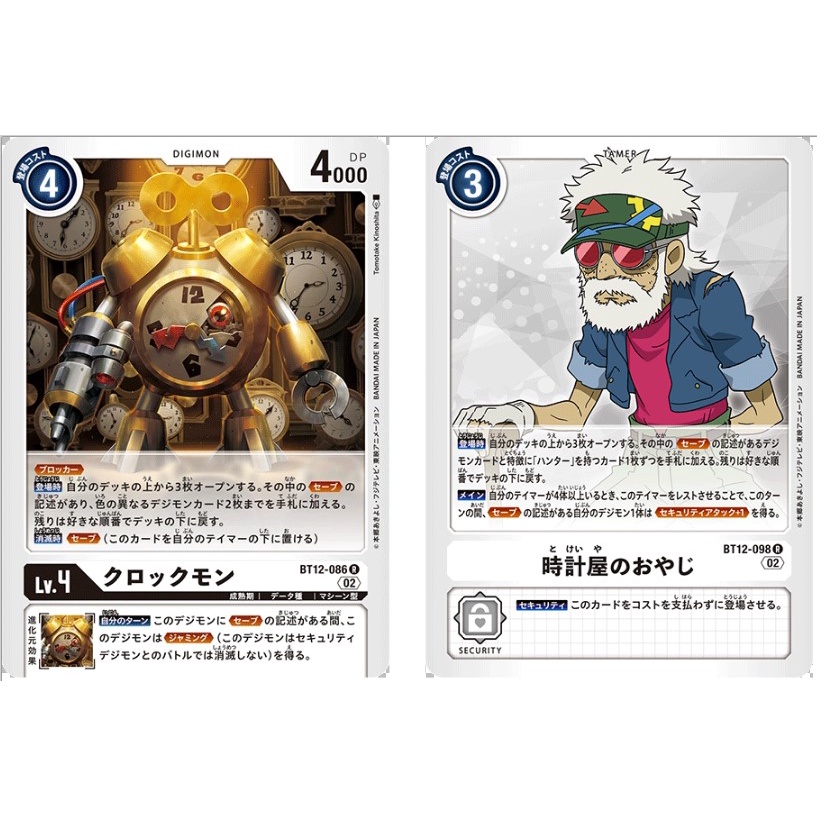 DIGIMON BT12-086 Clockmon | BT12-098 The Old Clock Shop Man | Rare ...