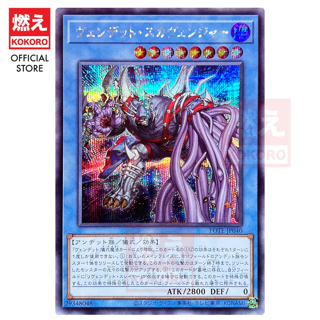 YUGIOH CARD Vendread Scavenger 复仇死者 食腐魔人 POTE-JP040 SR SER [KOKORO 游戏王] [不死] [暗] [仪式] | Shopee ...