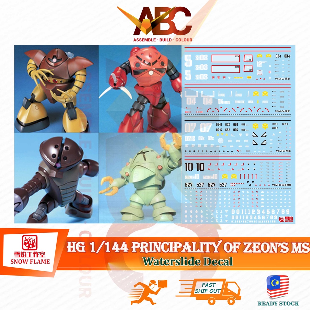 [Snow Flame] Waterslide Decal - HG 1/144 Zeon's Mobile Suit (Fluo) Zock ...