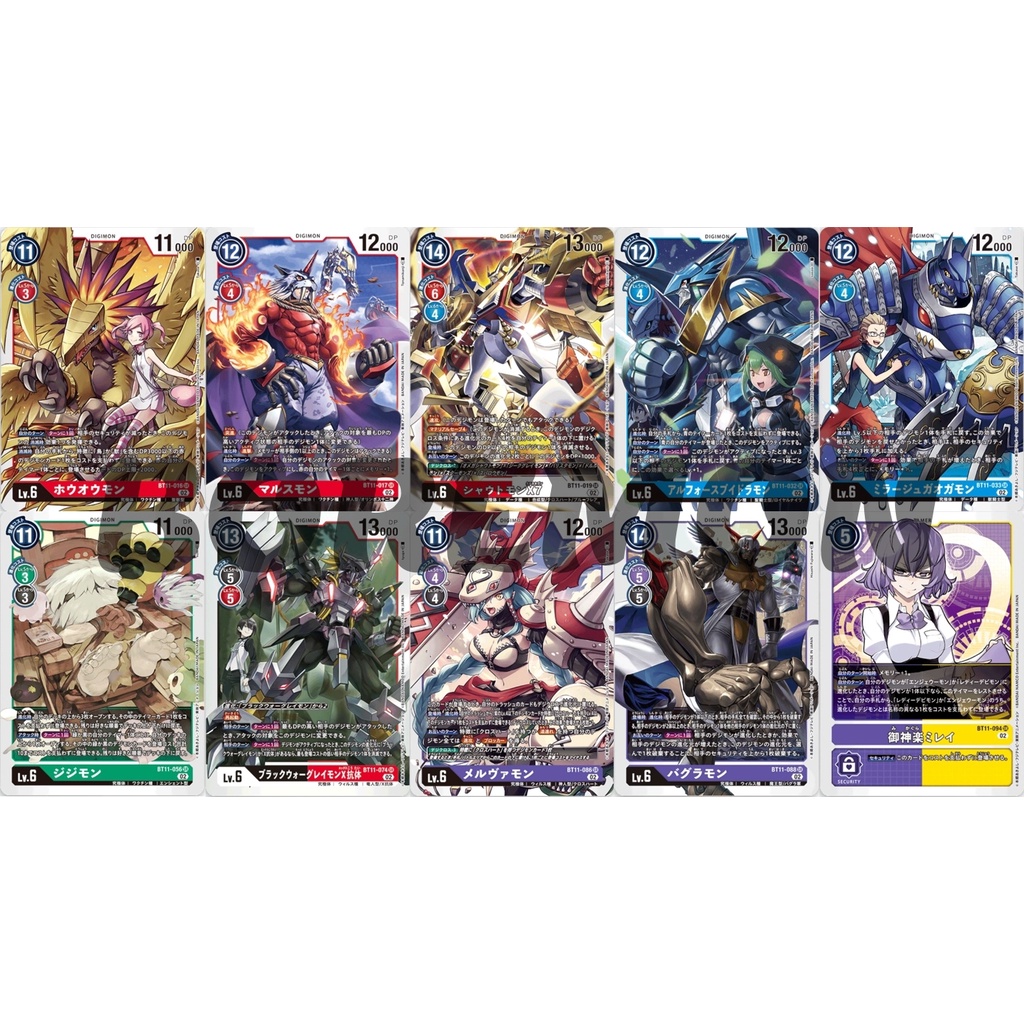 Digimon Card Game BT11-016 BT11-017 BT11-019 BT11-032 BT11-033 BT11-056 BT11-074 BT11-086 BT11 ...