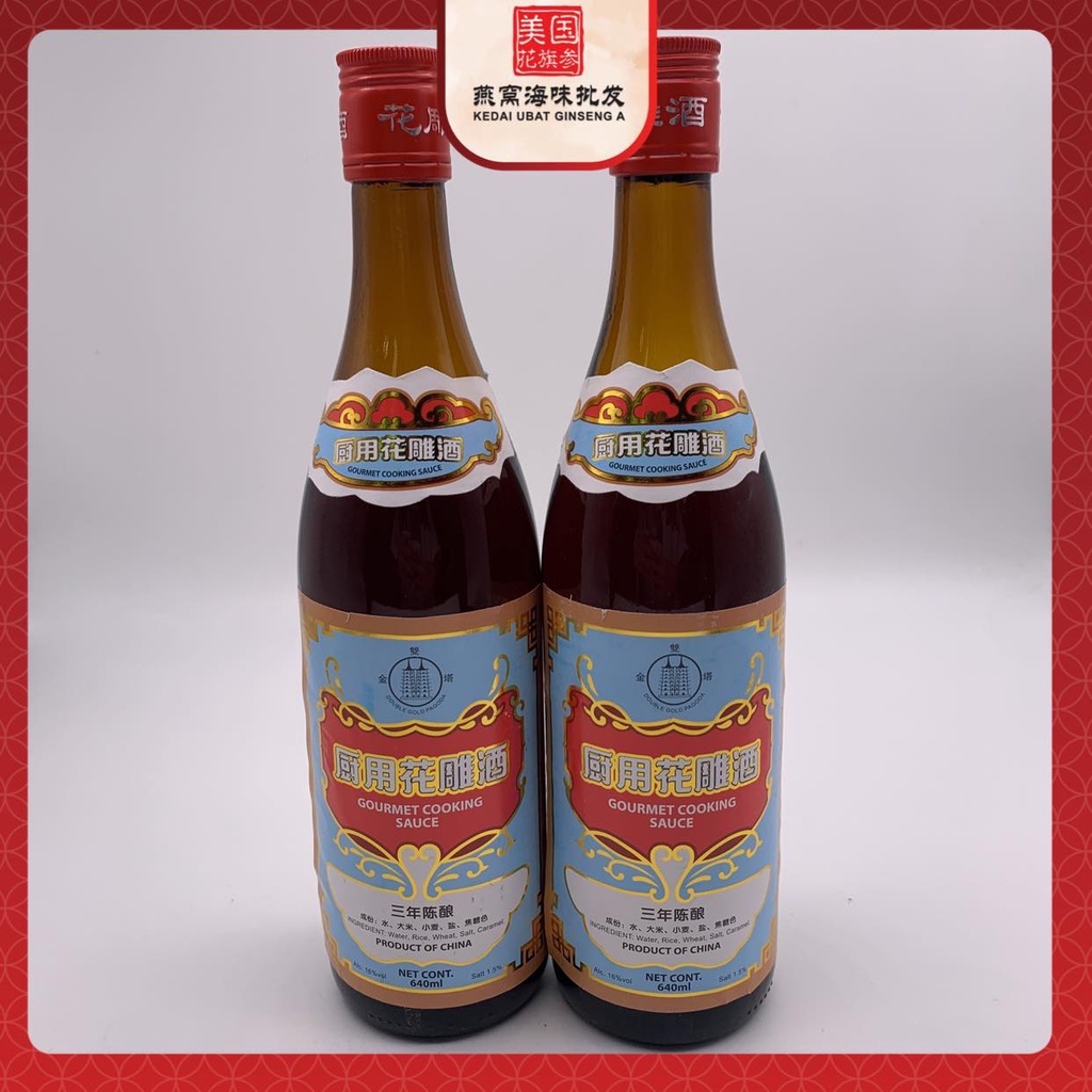 Jenama Double Gold Pagoda) Minuman Masakan Hua Tiao Jiu / Shao Hsing ...