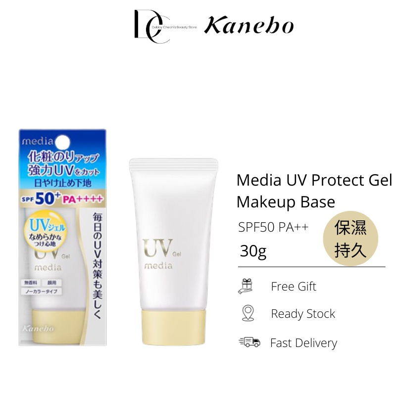 Kanebo Media UV Protect Gel Makeup Base SPF50+ PA++++ 30g (Sunscreen Gel, Long Lasting Primer ...