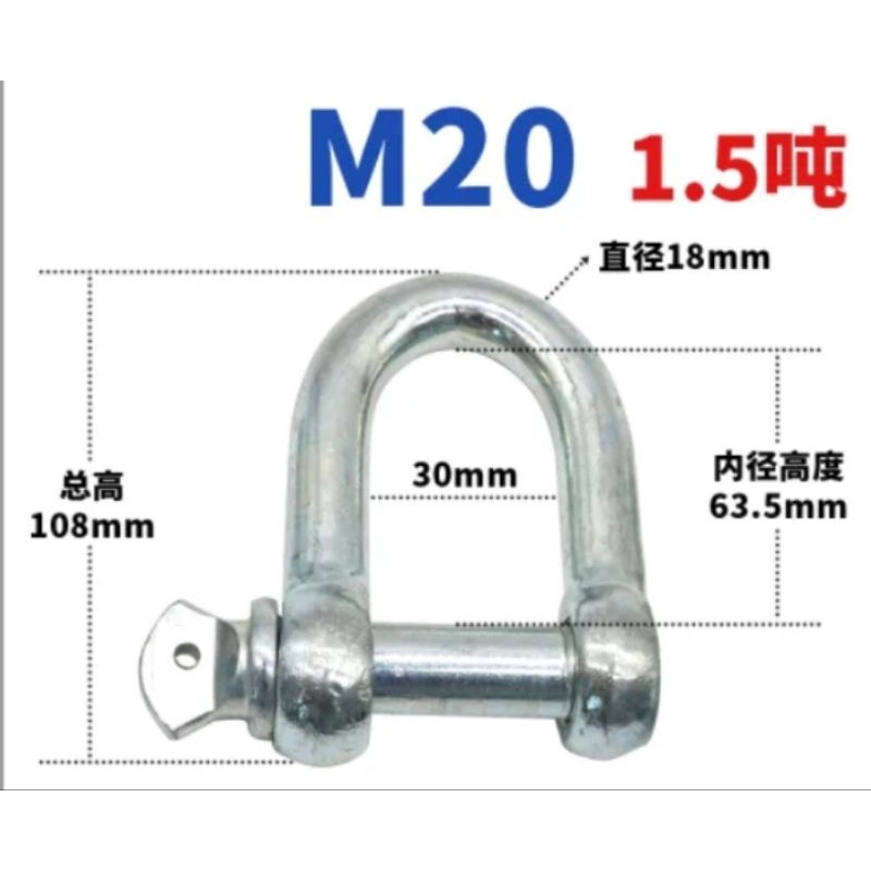 Galvanized M20 D Shackle | Shopee Malaysia