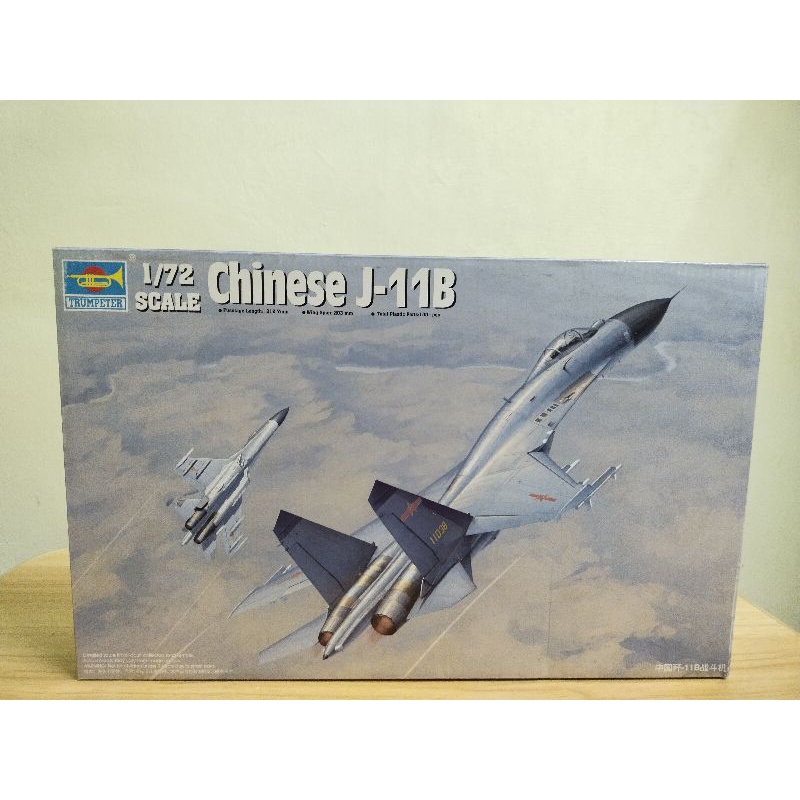 [READY STOCK] TRUMPETER CHINESE J-11B 1/72 SCALE 01662 | Shopee Malaysia