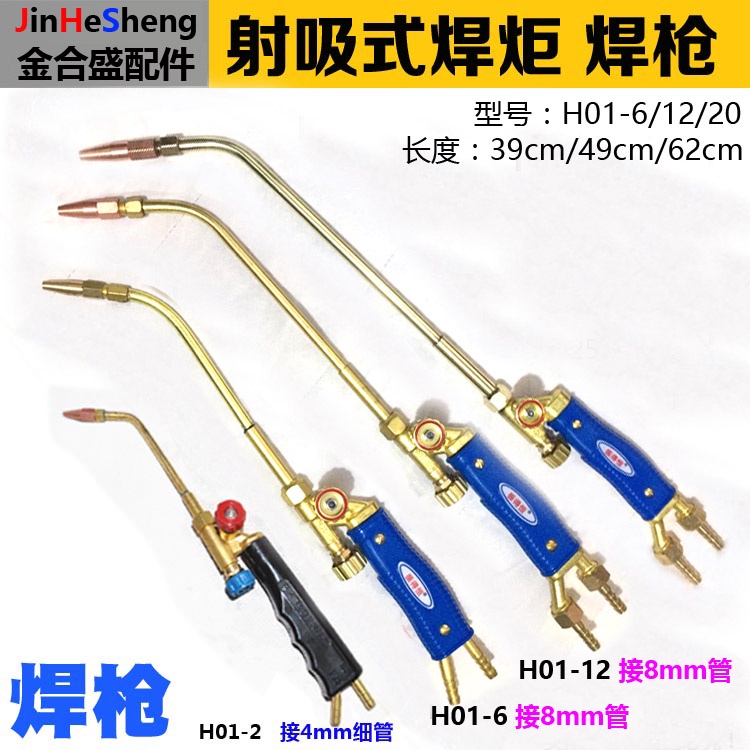 Oxygen Welding Gun Type 6 Injection Suction Type Welding Torch Welding Gun Oxygen Acetylene H01 ...