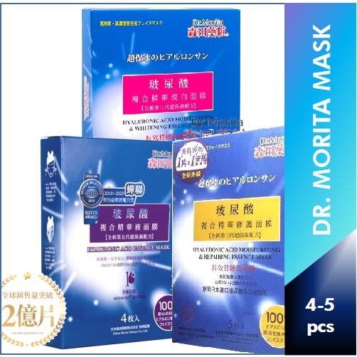 Dr. Morita Hyaluronic Acid Essence / Moisture & Repair Essence / Moisture & White Facial Mask ...