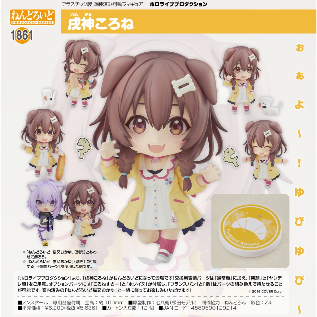 {Lumi Model House} GSC Agent Version hololive Nendoroid Xushen Qinyin ...