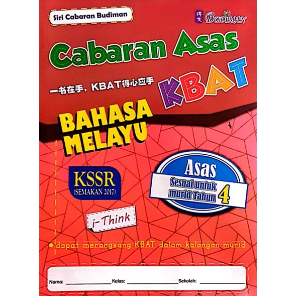 Cabaran Asas Tahun4 / KSSR SEMAKAN / 博文Budiman | Shopee Malaysia