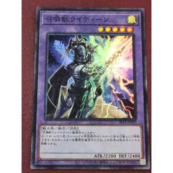 YUGIOH KONAMI SLF1-JP023 Invoked Raidjin (Super Rare/Common) | Shopee Malaysia