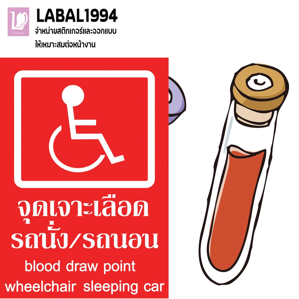 Blood Collection Point Sign Car Seat/Sleeping Waterproof1 Aluminum ...