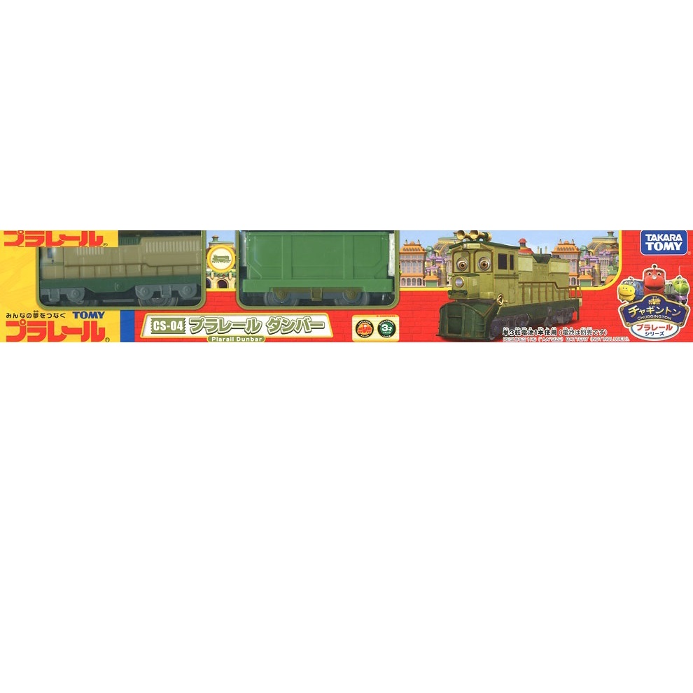 Takara Tomy Thomas Plarail Pla rail Chuggington CS-04 dunbar Train ...