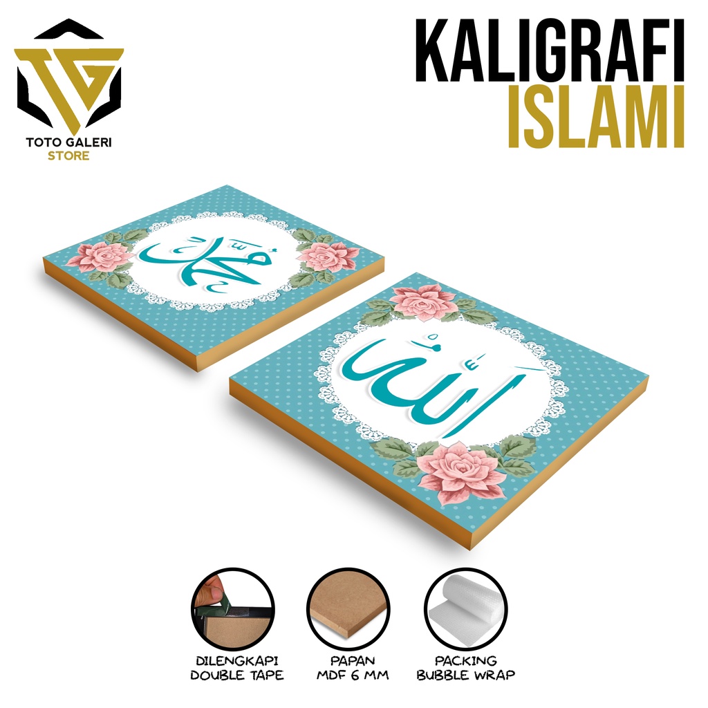 CALLIGRAPHY WALL DISPLAY LAFADZ ALLAH & MUHAMMAD 1 SET ISLAMIC ...