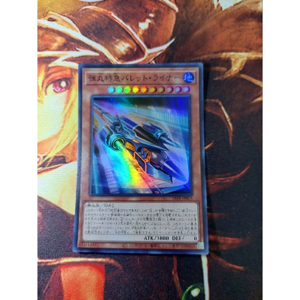 [幻想卡牌]游戏王 Yugioh SLF1-JP003 弹丸特急 子弹快列 Super Express Bullet Train | Shopee Malaysia