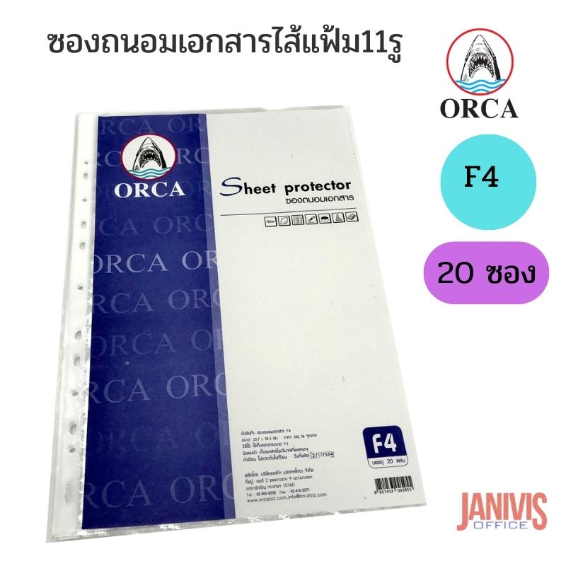 Filling Folder 11 Holes F4 (20 Envelopes/Pack) ORCA Brand | Shopee Malaysia