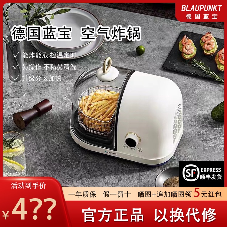 German Sapphire air fryer home visual intelligent temperature control ...