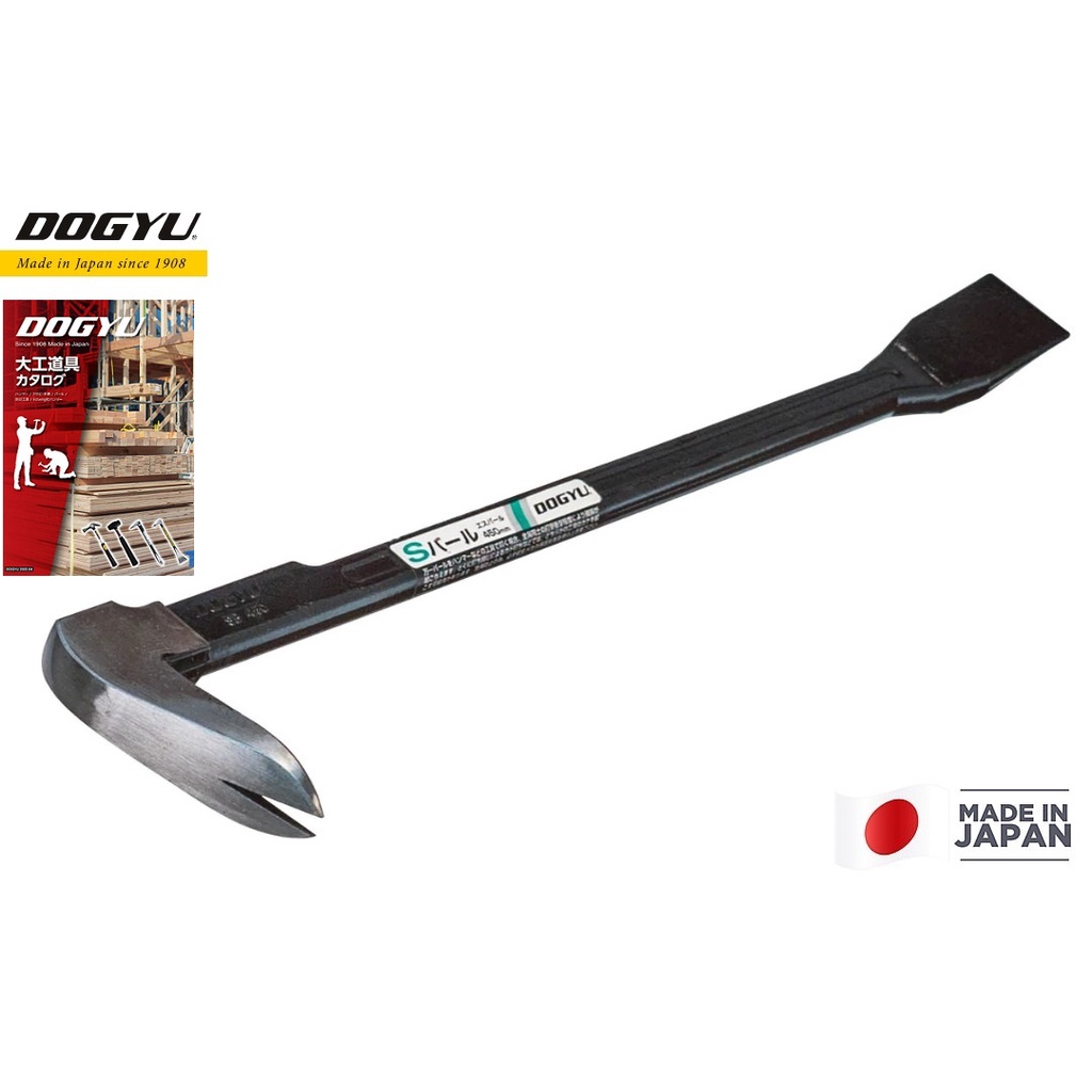DOGYU 450mm DROP-FORGED & TEMPERED S BAR NAIL PULLER WITH FLAT PRY END ...