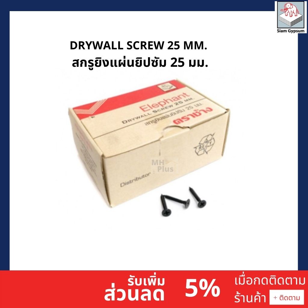 Elephant Brand Gypsum Board Self Tapping Screw 25mm | Shopee Malaysia