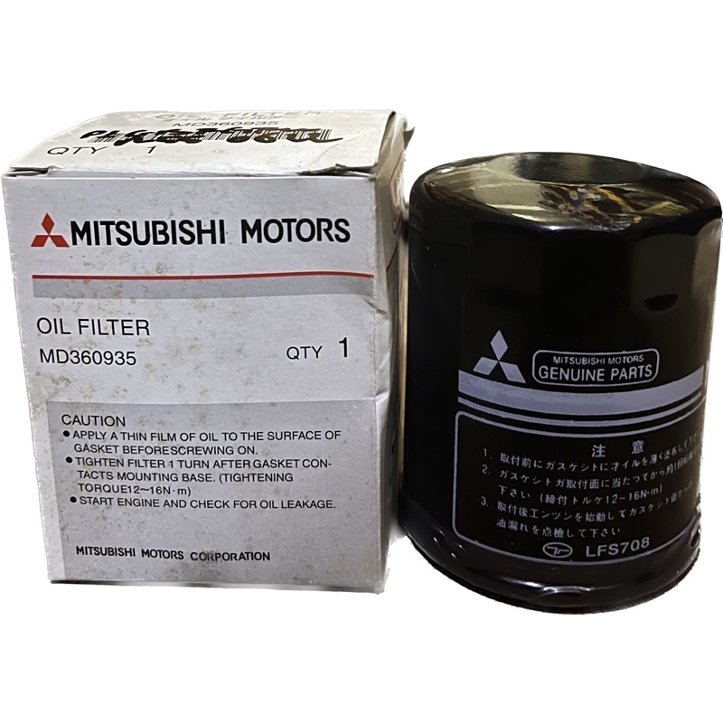 MITSUBISHI OIL FILTER FOR LANCER / INSPIRA / TRITION VGT | Shopee Malaysia