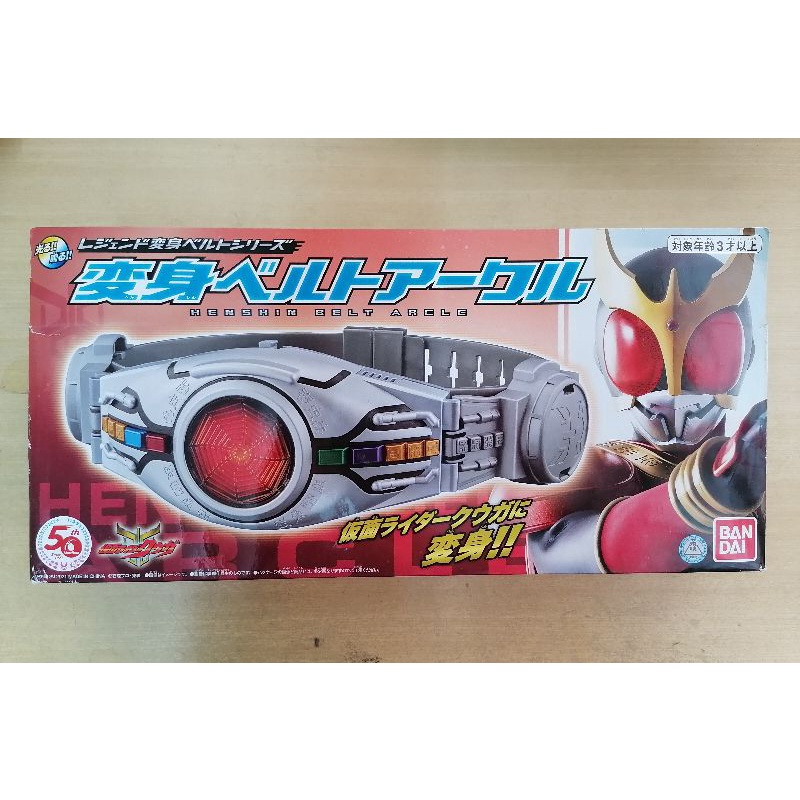 KAMEN RIDER KUUGA LEGEND RIDER SERIES HENSHIN BELT ARCLE KAMEN RIDER RYUKI LEGEND RIDER SERIES ...