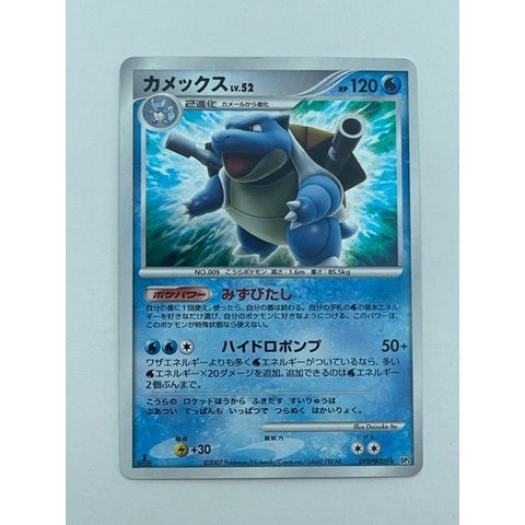Pokemon Card Japanese Blastoise DPBP#009 Secret Wonders Holo Rare ...