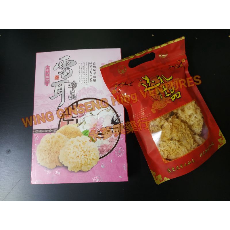 CNY 2024 雪耳珍品/白木耳/银耳 White Fungus Snow Ear 礼盒 送礼佳品 新鲜 自然风干晾晒 FREE ...