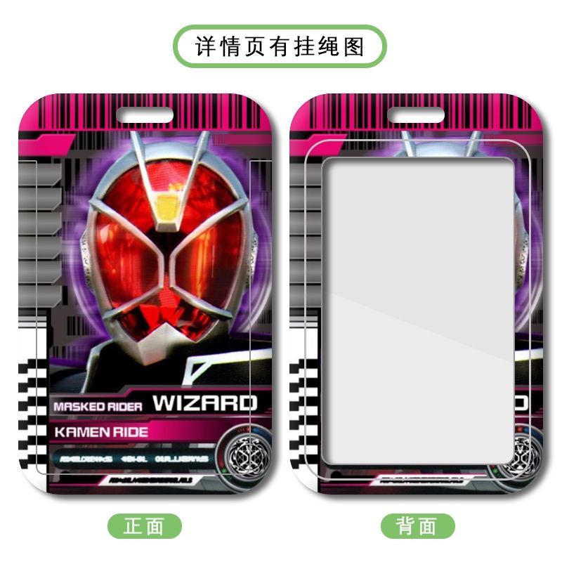 Anime Kamen Rider Student School ID Card Employee Work ID Card Holder ...