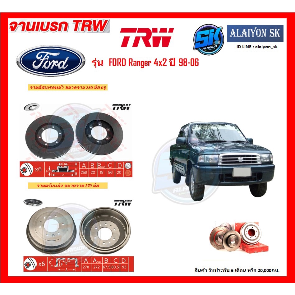 Brake Disc TRW Model FORD Ranger 4x2 Years 98-06 Front Rear | Shopee ...