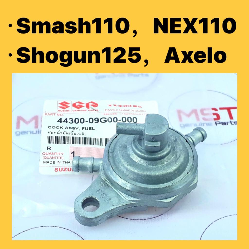 SUZUKI SMASH FUEL COCK (STD / ORIGINAL ) 44300-09G00 // NEX SMASH110 ...