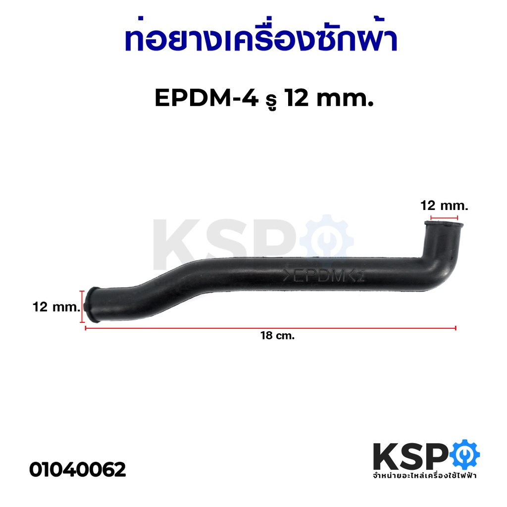 EPDM Washing Machine Overflow Pipe Thickness 4mm Mouth Inner Hole 12mm ...
