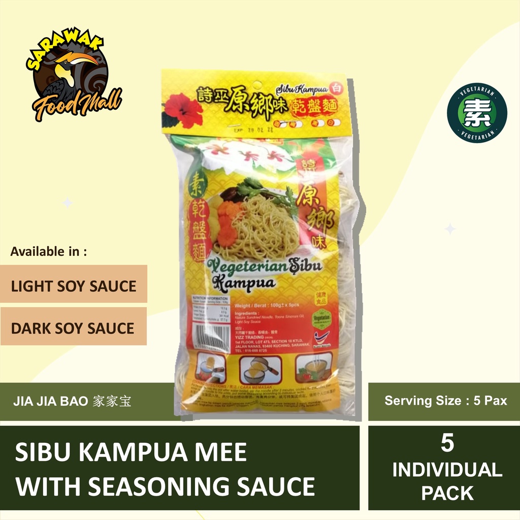 [𝐕𝐞𝐠𝐞𝐭𝐚𝐫𝐢𝐚𝐧] Sibu Kampua Mee with Seasoning Sauce (5 individual Pack ...