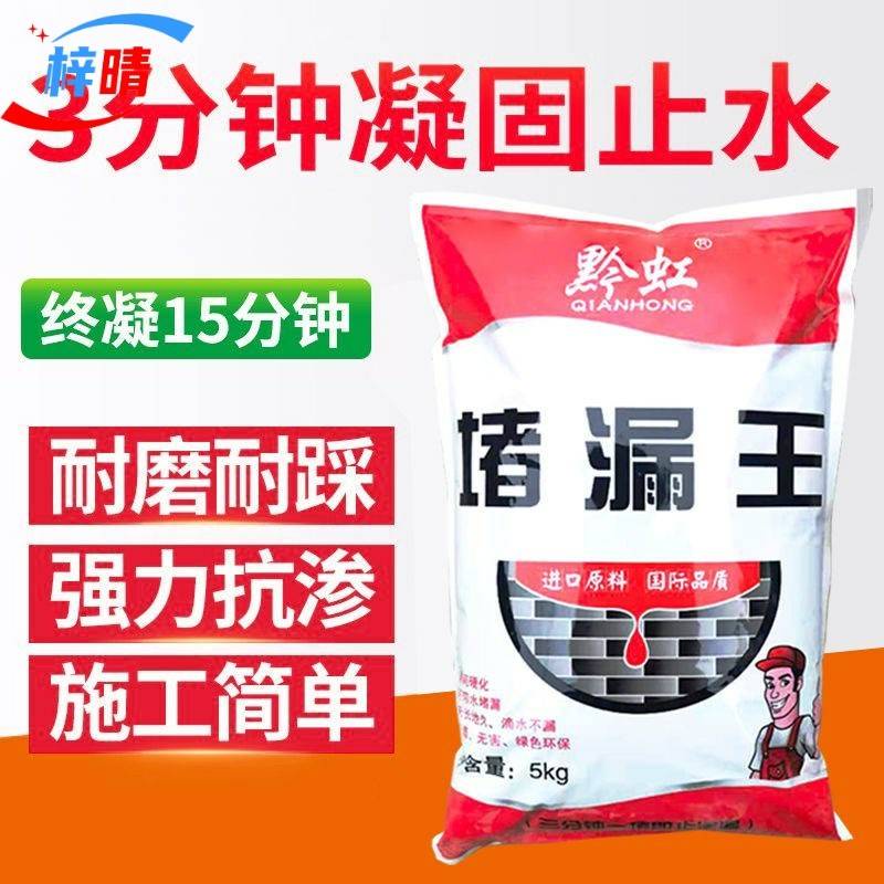 Palam cepat kering isi kebocoran retak kalis air simen bumbung mengisi ...