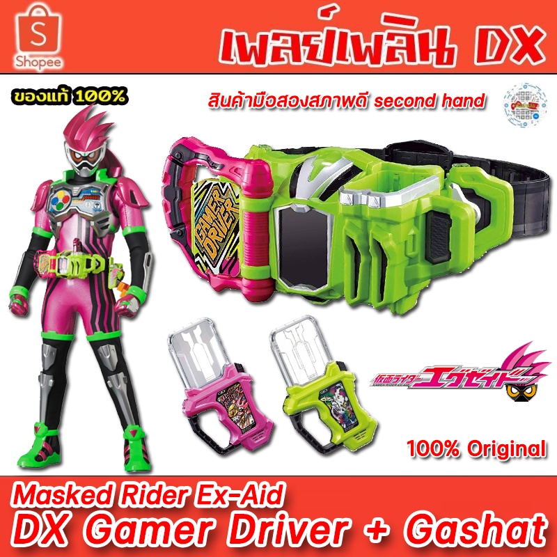 Transforming Belt Mask Rider Exead DX Masked Ex-Aid Gamer Driver Bandai ...