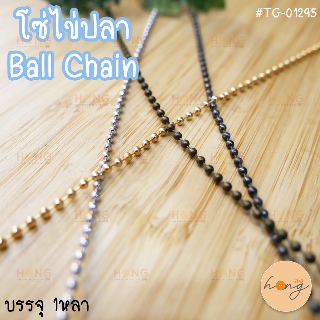 Fish Egg Chain TG-01295 Ball (Minimum 1yard) | Shopee Malaysia