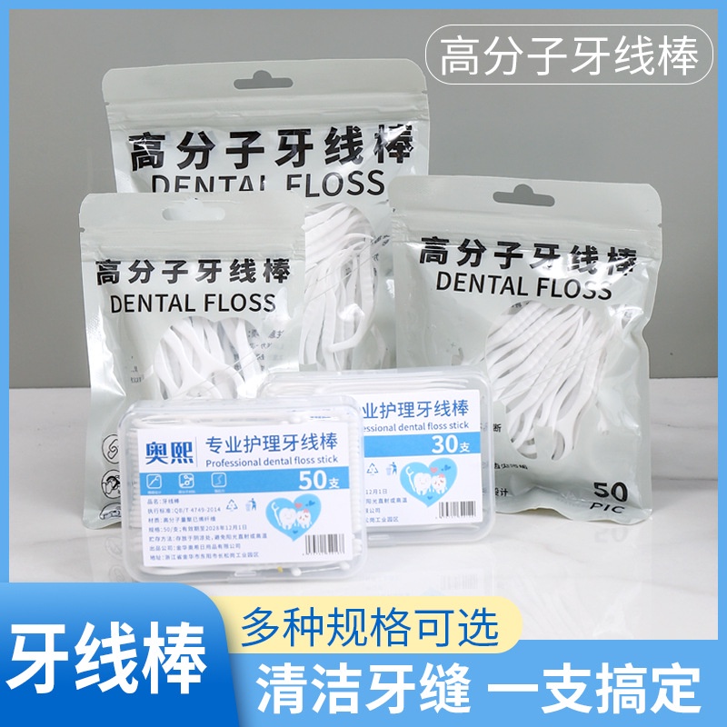 100pcs Dental Floss Picks Toothpick Tooth Picks Teeth Cleaning ...