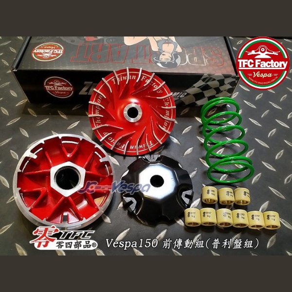 TFC Factory Racing Pulley Kit Variator - Vespa 150 Sprint Primavera LT ...
