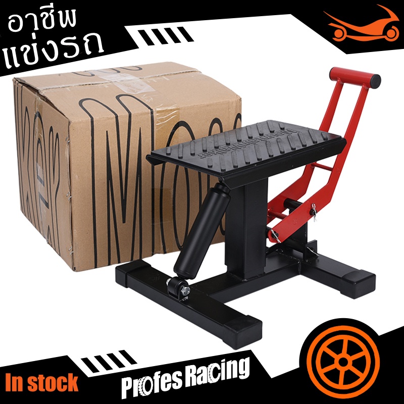 Stand Car Lift For Off-Road Vehicle Hydraulic Shock General Motorcycle ...