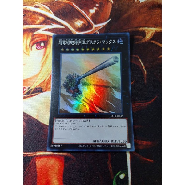 [幻想卡牌]游戏王 Yugioh SLF1-JP011 超重型炮塔列车 古斯塔夫超大炮 Superdreadnought Rail Cannon Gustav Max | Shopee ...