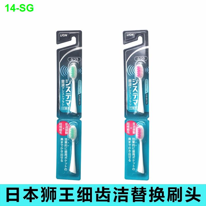 New Product |Toothbrush Japan LION King Sonic Electric Toothbrush ...