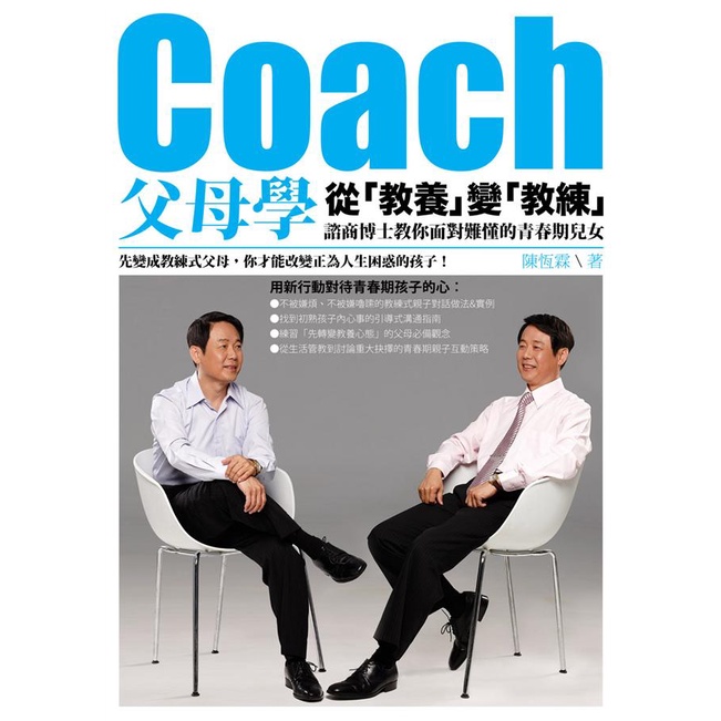 Coach Parents: From Parenting To Coach, Counseling Doctor Teaches You ...