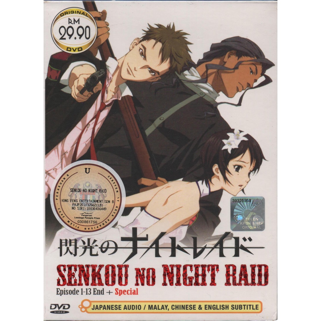 Anime DVD Senkou No Night Raid Vol. 1-13 End + Special 闪光的夜袭 閃光のナイトレイド ...