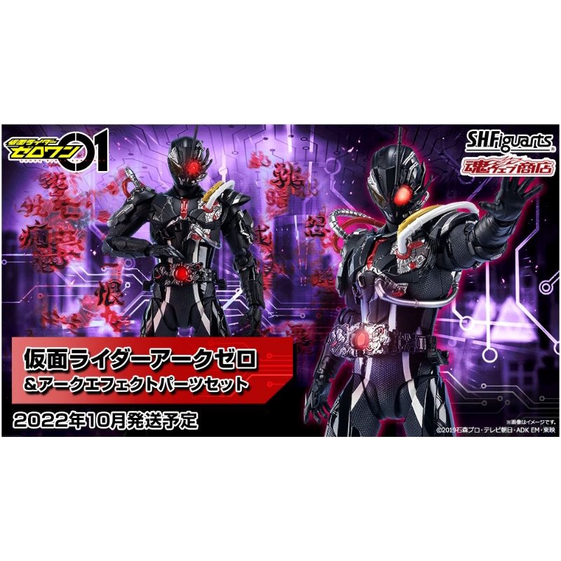 S.H.Figuarts Kamen Rider Ark Zero (Kamen Rider Zero One 01) | Shopee ...