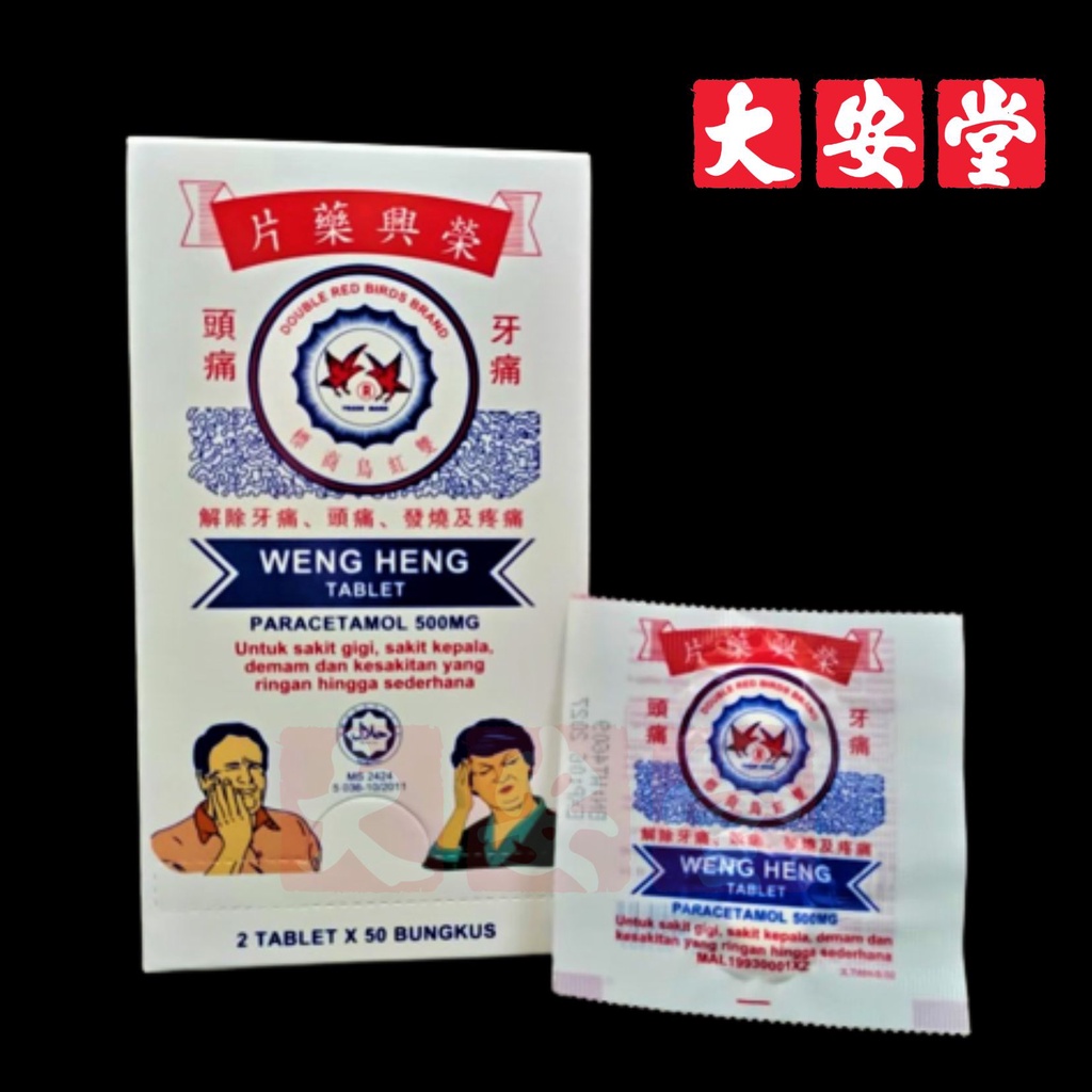 Weng Heng Tablet Paracetamol 500mg 荣兴药片 2's / 4's👍🏻 Toothache headache ...