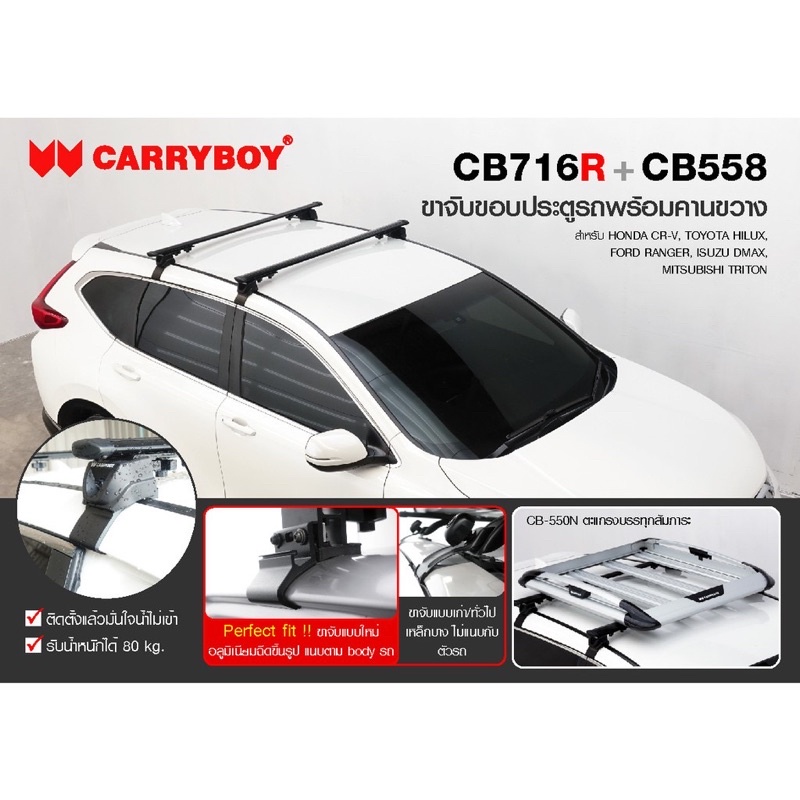 Carryboy Car Roof Rack Handle Door Edge Secondary 11 Models Pickup ...