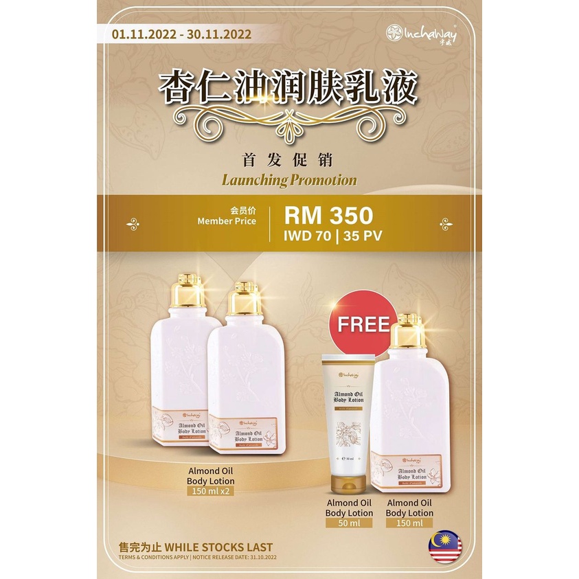 【New】Inchaway Almond Oil Body Lotion宇威杏仁油润肤乳液 - 150ML | Shopee Malaysia