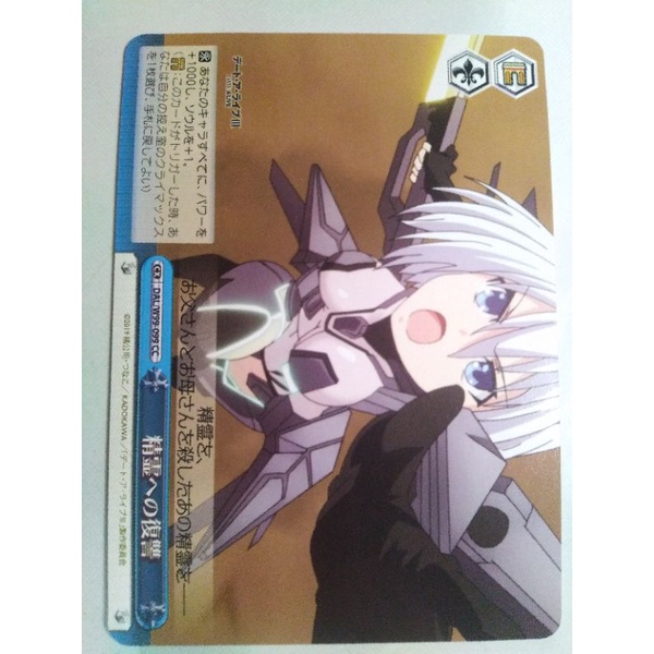 WeiB Schwarz (WS) DAL/W99-099 (CC) Revenge Against Spirits 精霊への復讐 | Shopee Malaysia
