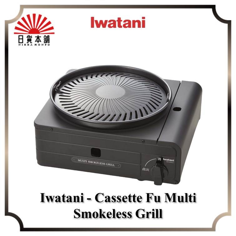 Iwatani - Cassette Fu Multi Smokeless Grill / CB-MSG-1 / Grill / BBQ / Outdoor | Shopee Malaysia