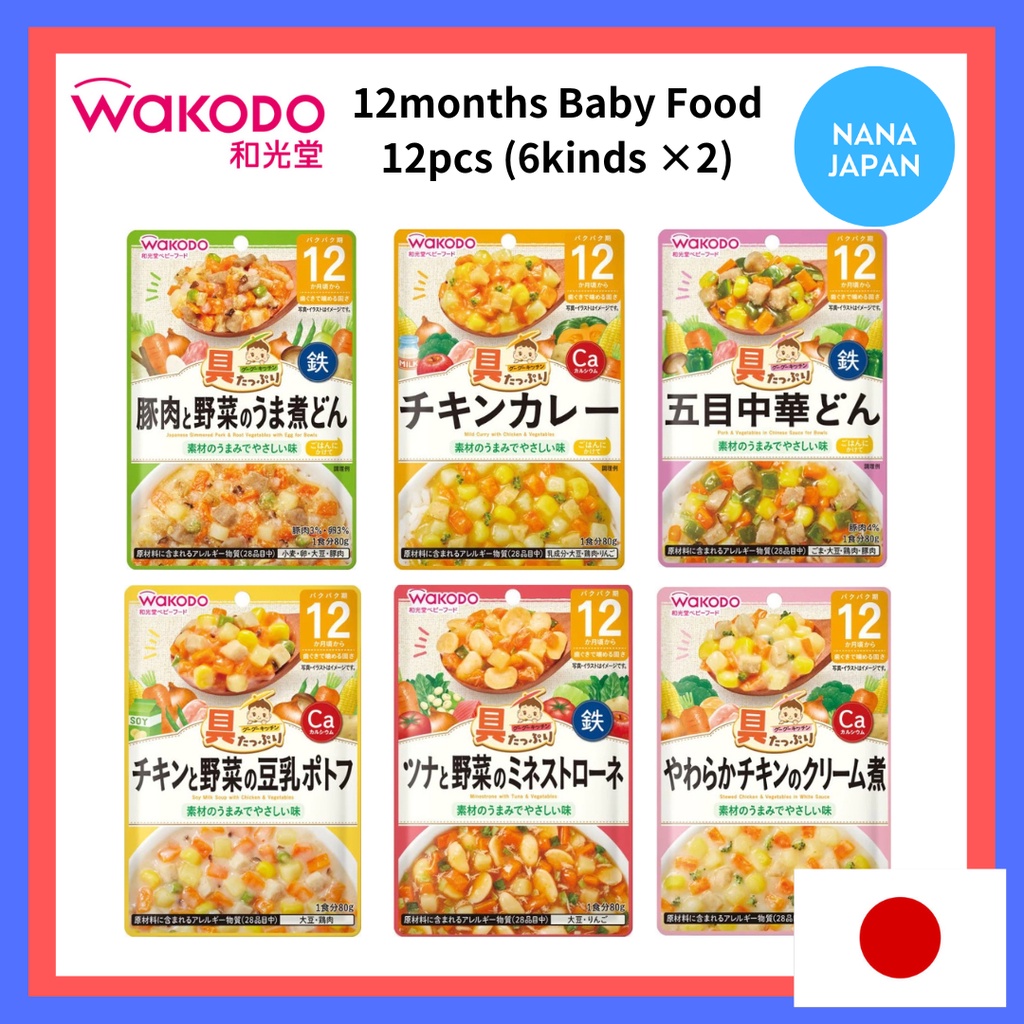 【Direct from Japan】 Wakodo Baby Food 12months 80g×12pcs (6kinds × 2 ...
