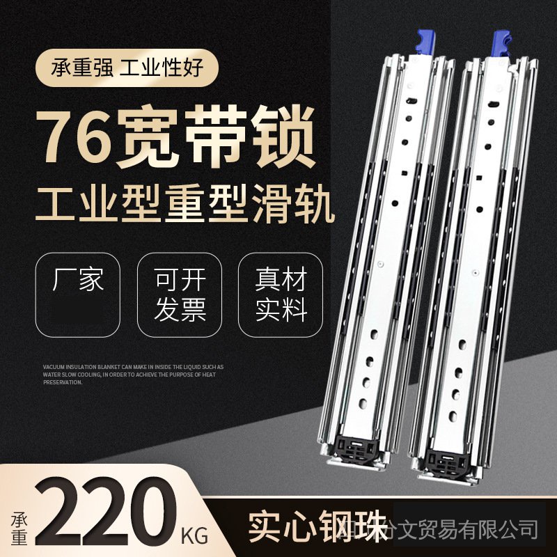 220kg Load-Bearing 76 Broadband Lock Heavy-Duty Slide Rail RV ...